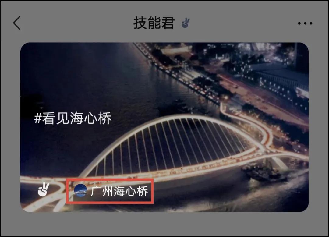 WeChat update exclusive status, you can set "dual status" again - iNEWS