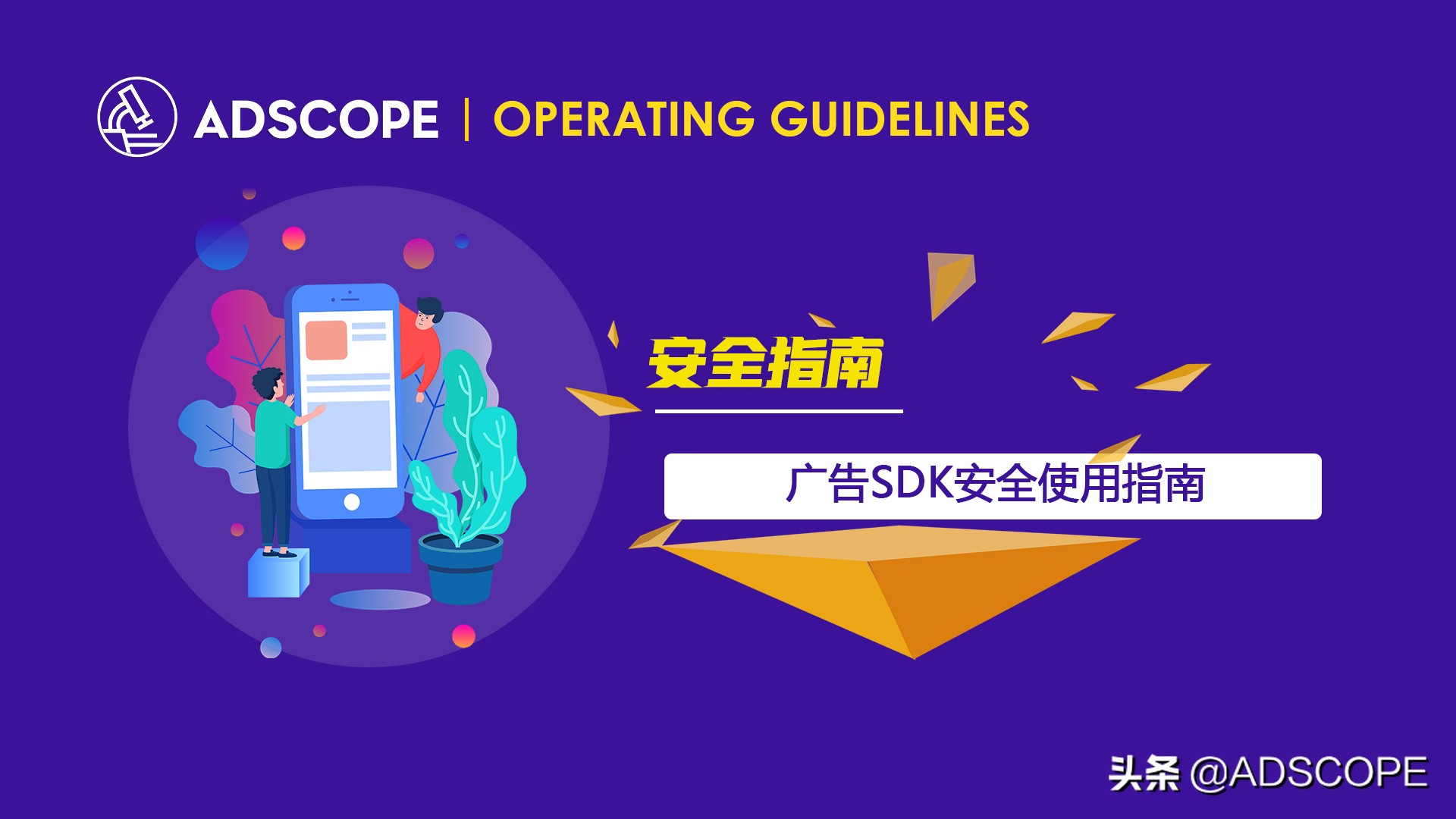 ADSCOPE Privacy Security Interpretation: Understand the working mechanism of advertising SDK and ...