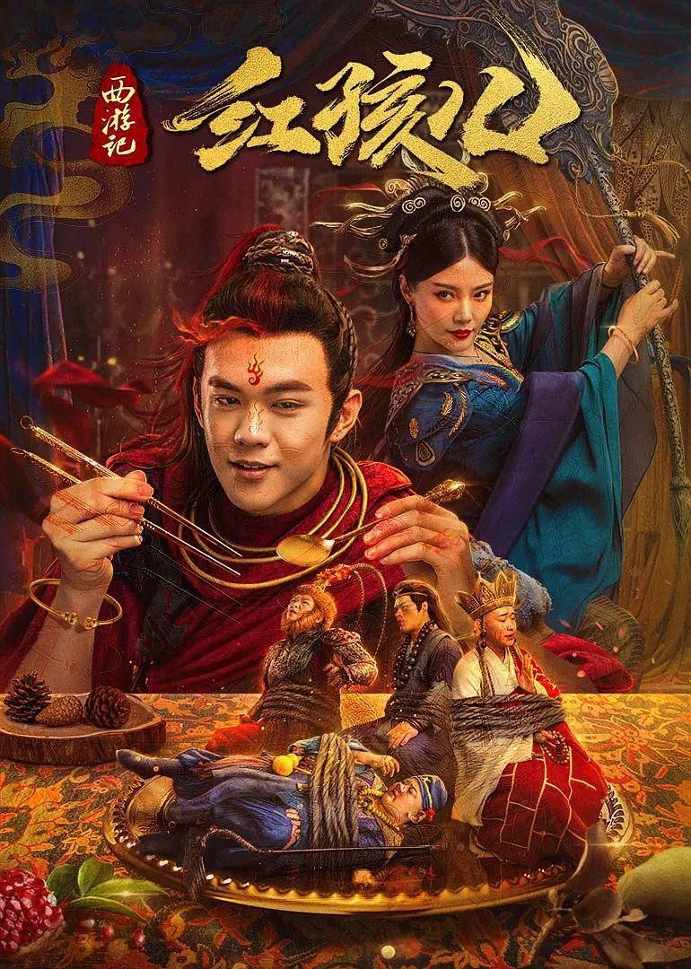 "Journey to the West, Red Boy" is released. No matter how good Xu ...