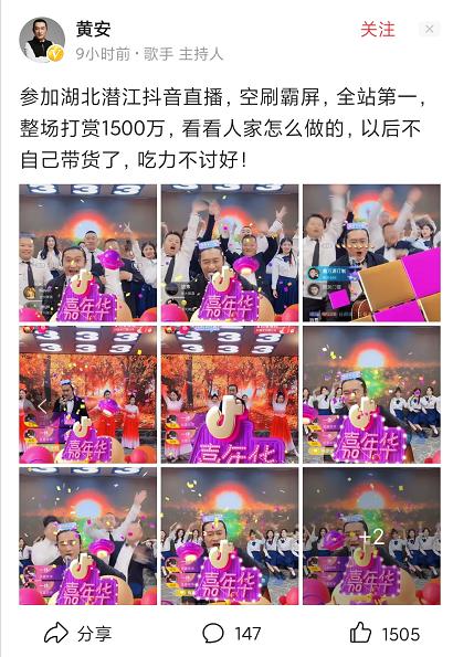 The patriotic singer Huang An brought the Qianjiang crayfish and won 15 ...