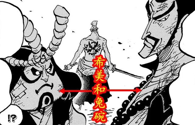 One Piece: The three prisoners in Yamato Prison are all big shots.Where ...