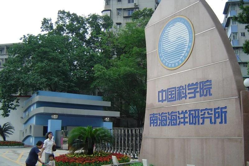 South China Sea Institute of Oceanology, Chinese Academy of Sciences - iNEWS