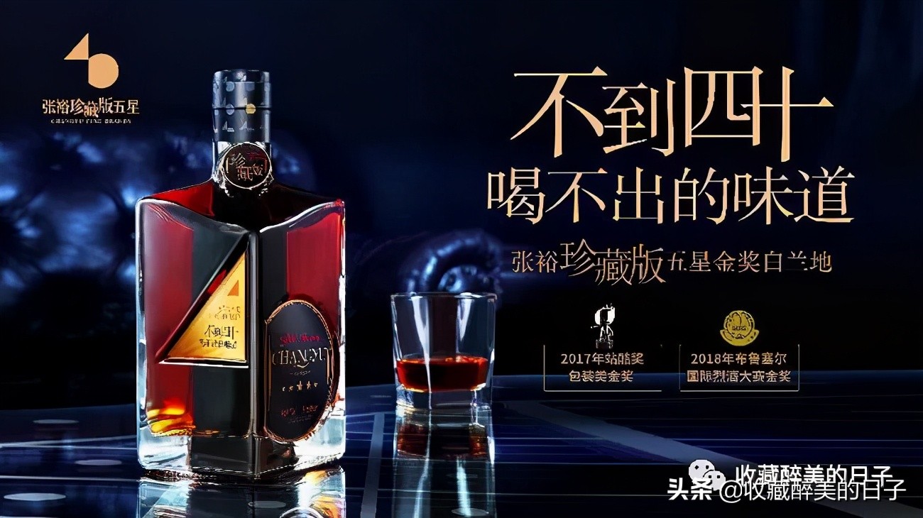 Amazing!Have you seen the Changyu Gold Award Brandy in the 1930s? - iNEWS
