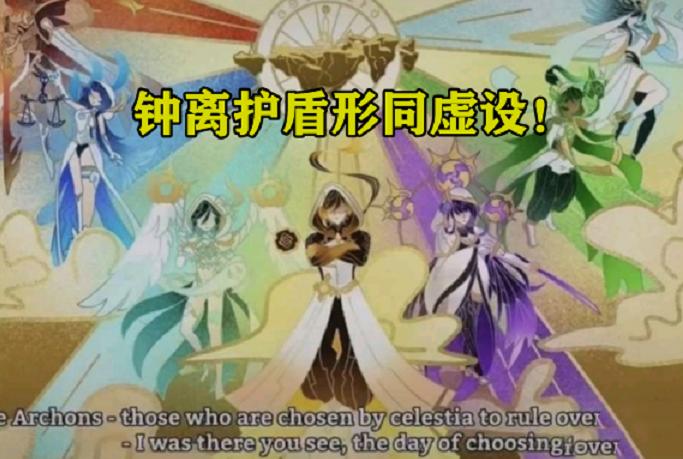 Yuanshen: The rice wife monster is strengthened, and the old character ...