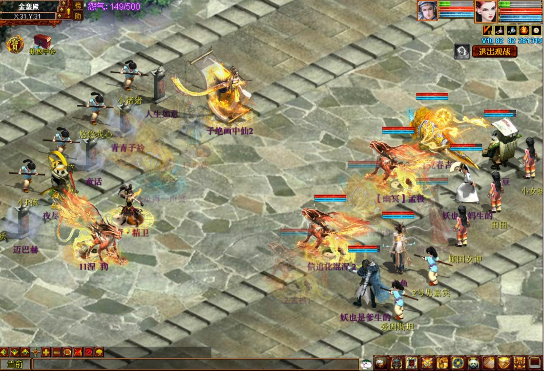 Westward Journey 2: Nostalgia for a local tyrant's PK game - iNEWS