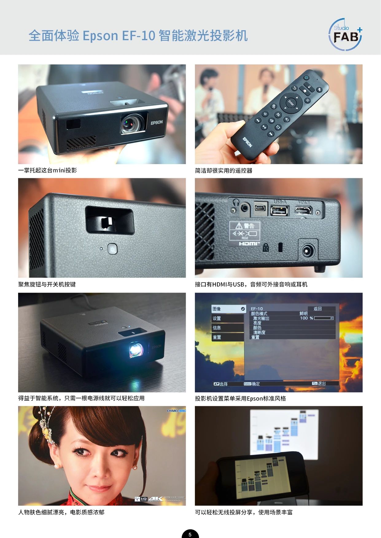 Full experience of Epson EF-10 smart laser projector - iNEWS