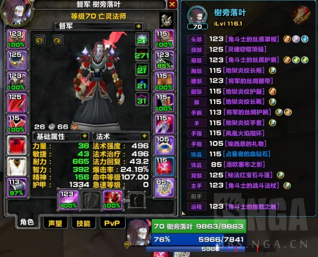 TBC nostalgic service mage T talent equipment detailed explanation easy ...