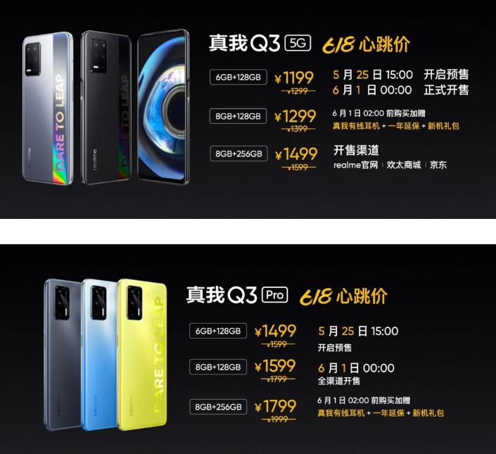 Two realme mobile phones released: Snapdragon 768, Dimensity 1200 ...