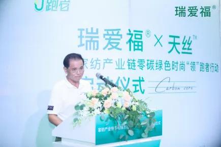 How to do zero-carbon home textile industry?Nantong International Home ...