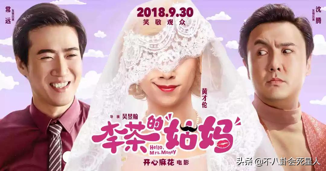 The name of the Shenteng scams the audience into the cinema, and his ...