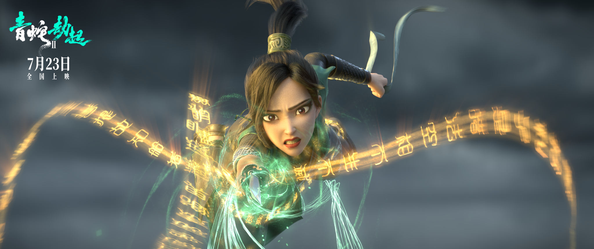 "White Snake 2: The Tribulation of the Green Snake" is a symbol of the ...