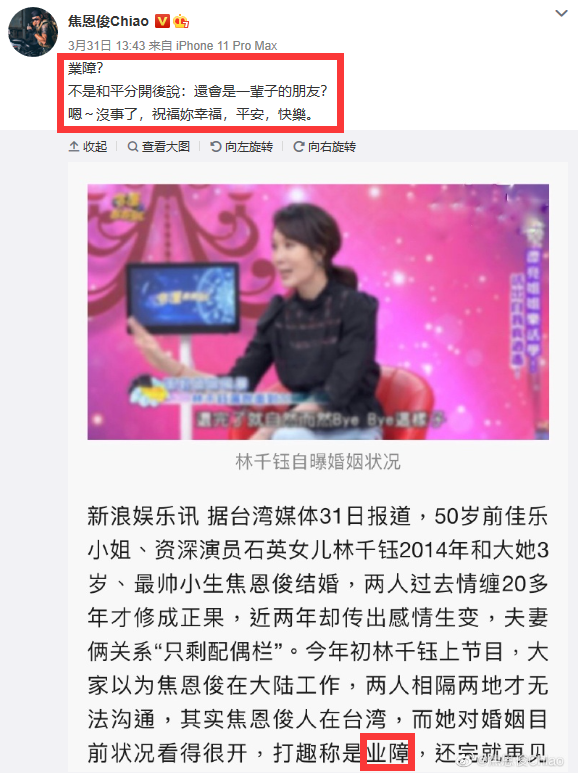 Jiao Enjun divorced again, Xiao Qiang's face changed suddenly, Yu Feihong was single, and Xiao ...