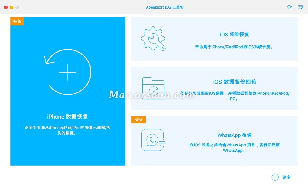 iOS data recovery software: Apeaksoft iOS Toolkit mac Chinese version ...
