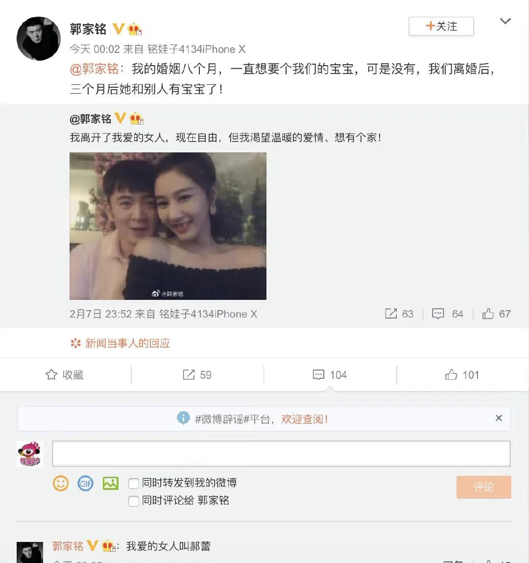 37-year-old Guo Jiaming was divorced and came out, and Hao Lei revealed ...