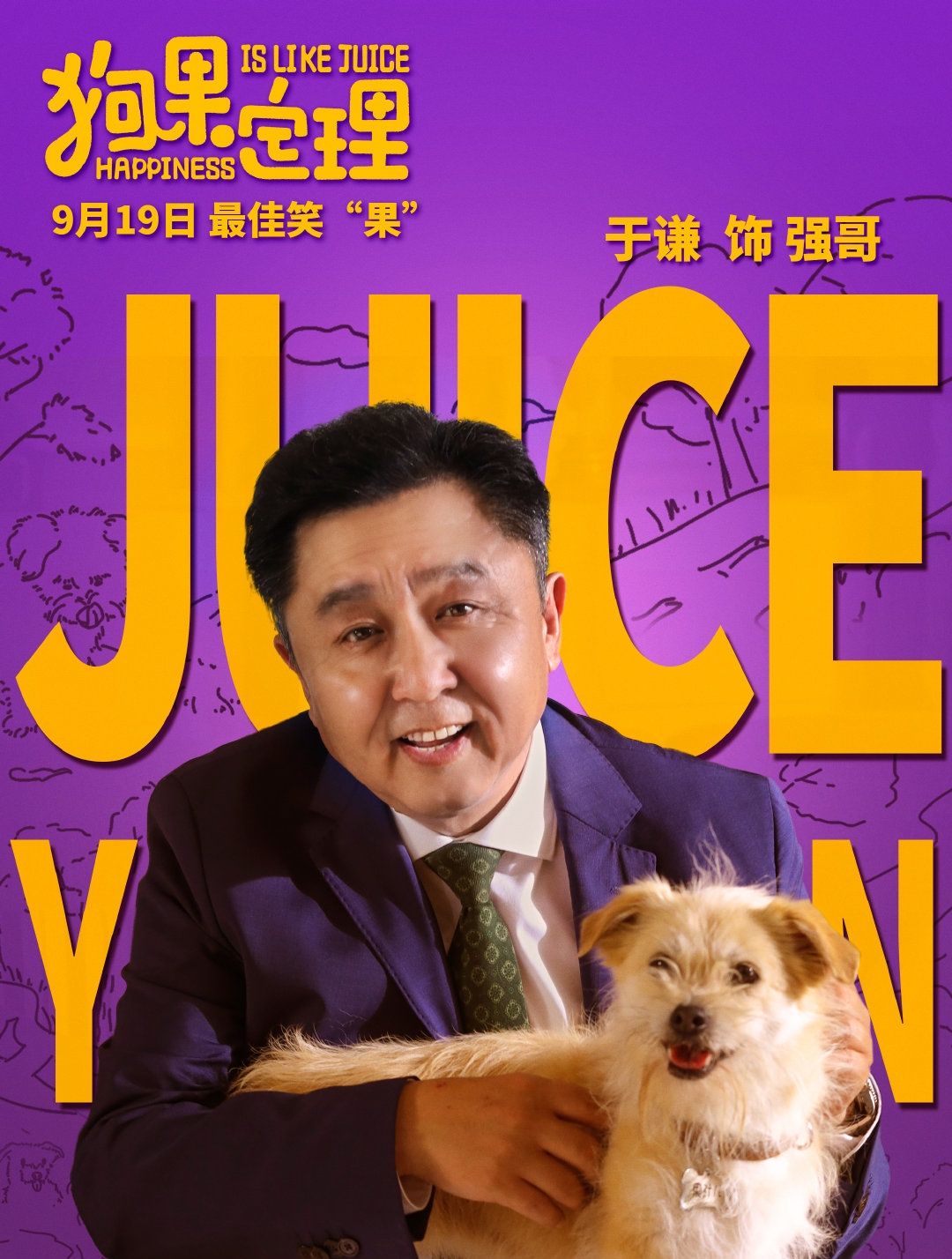 Yu Qian had a big deal. The new movie has an estimated box office of 2 ...