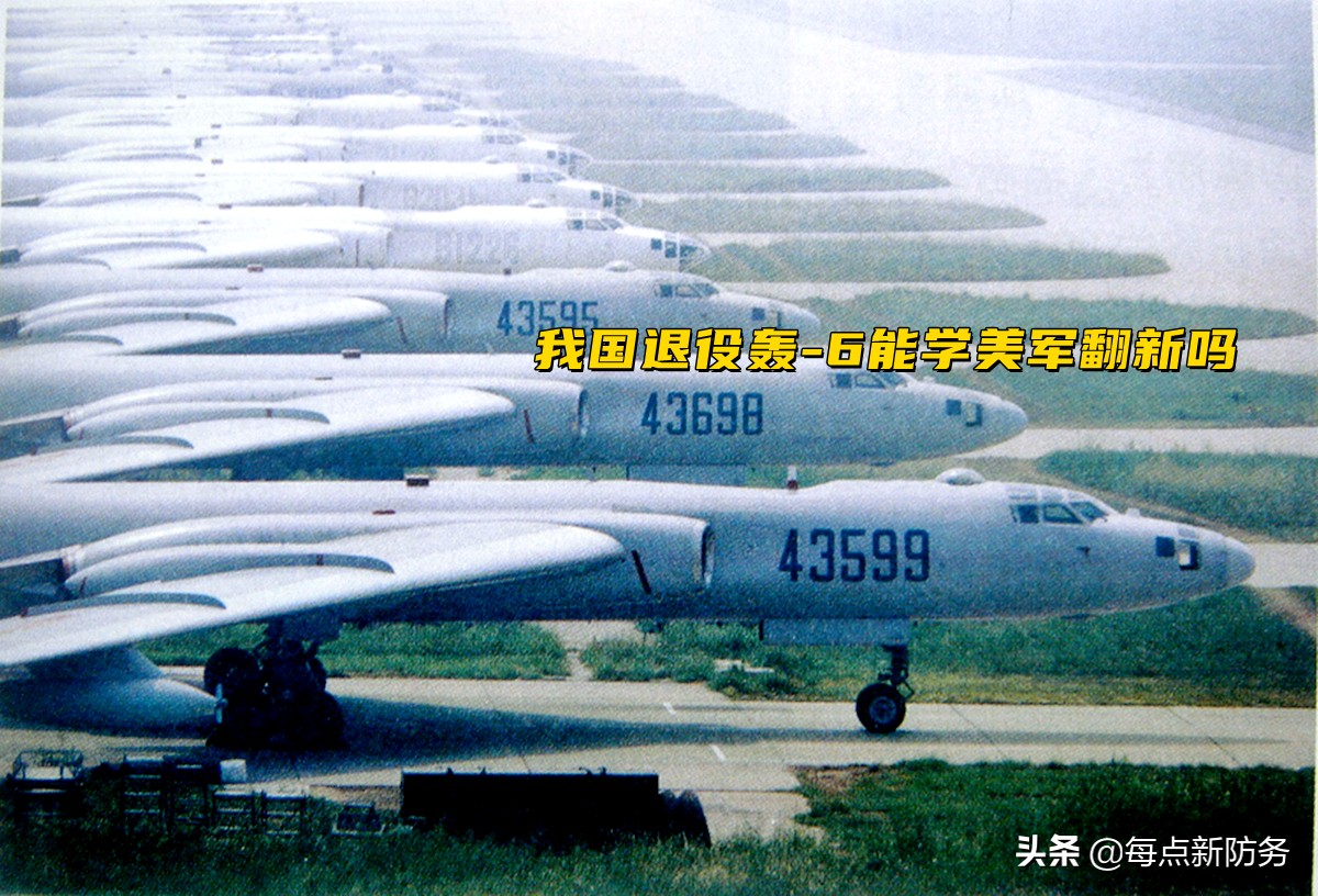 The US Air Force "resurrected" a B-52: our army's retired H-6 bomber ...