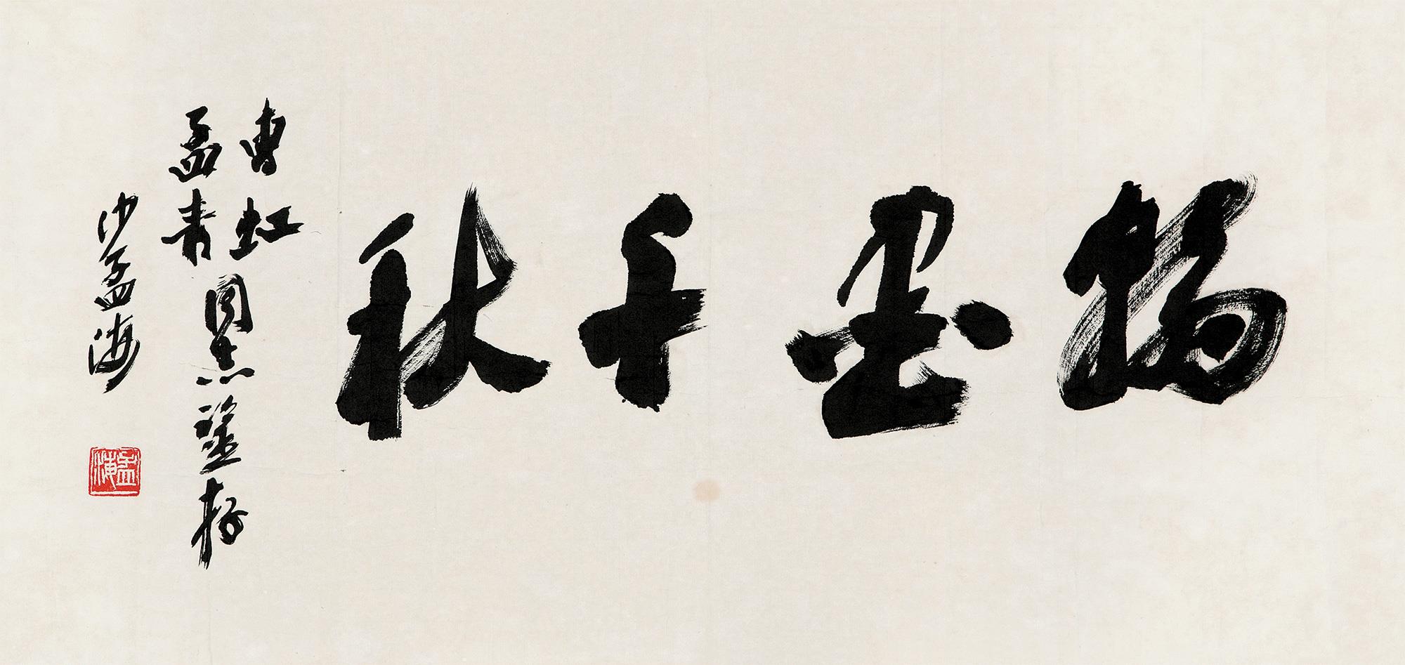 Sha Menghai: four "word internal work" and four "word external work ...