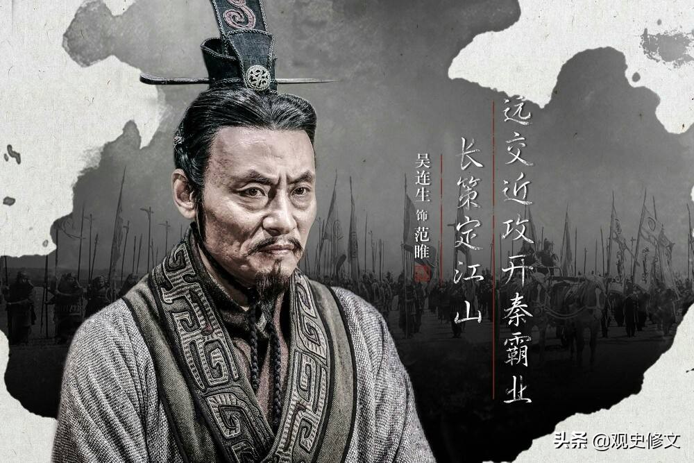 Fan Ju, the founder of the Great Qin Empire, seeks to win the life - iNEWS