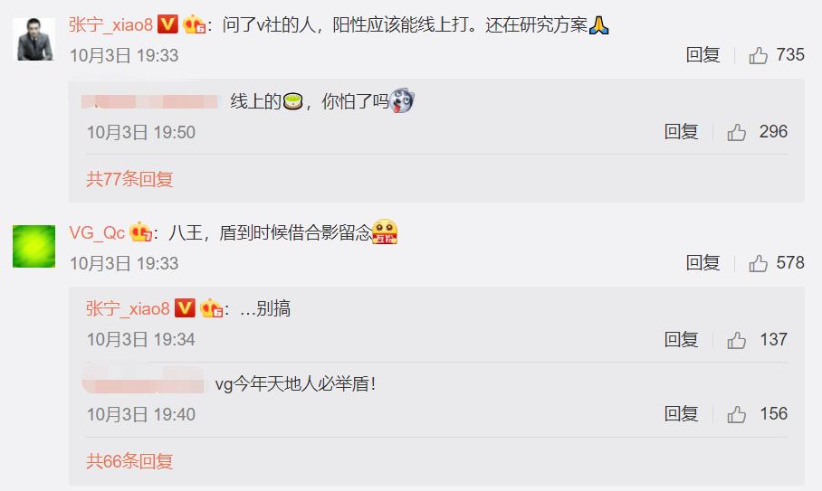 Ti10 commentary Tian Tuan official announced that Huya officially certified the SCCC knife zone ...