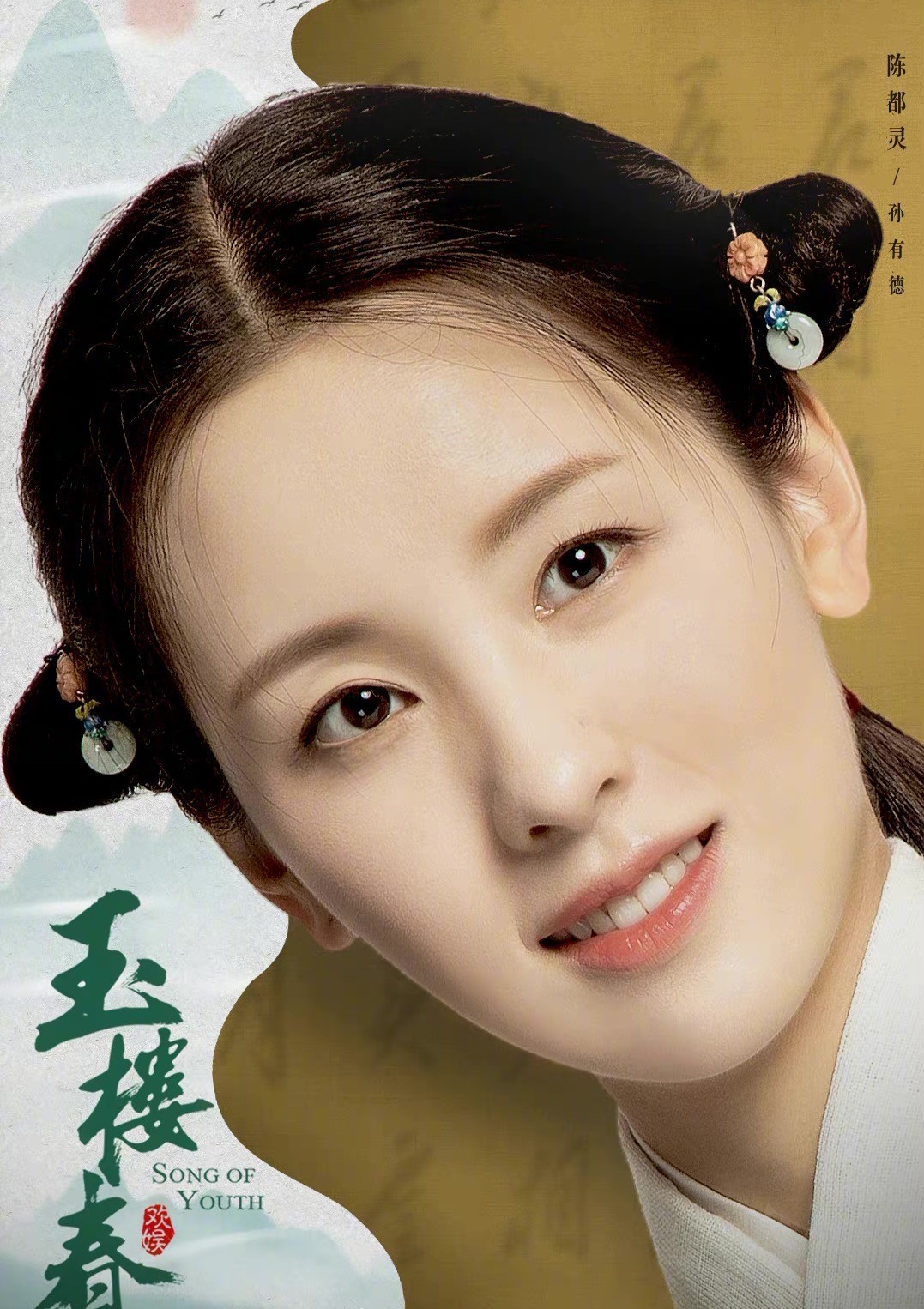 Did Yu Zheng stand up low-key?I almost dare not recognize that this is ...