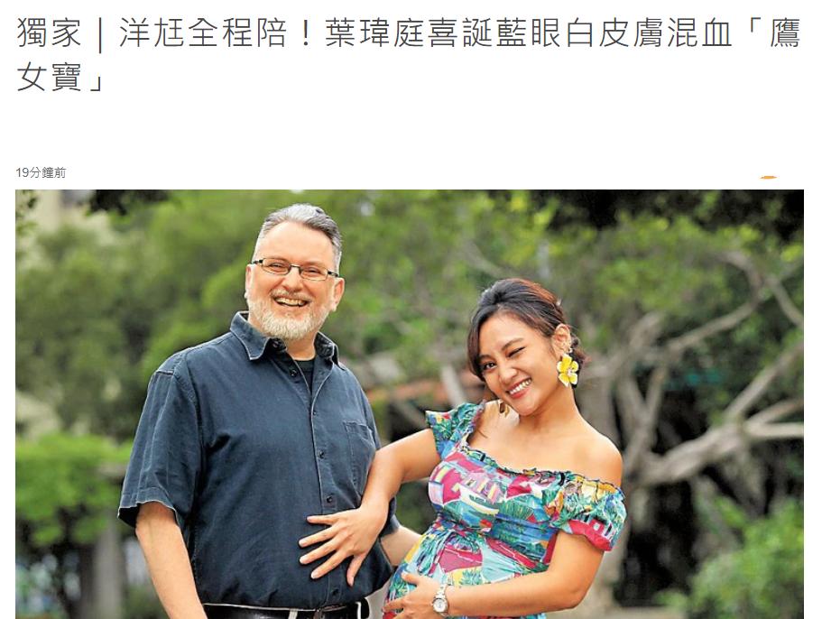Congratulations!33-year-old Ye Weiting married an 18-year-old foreign ...