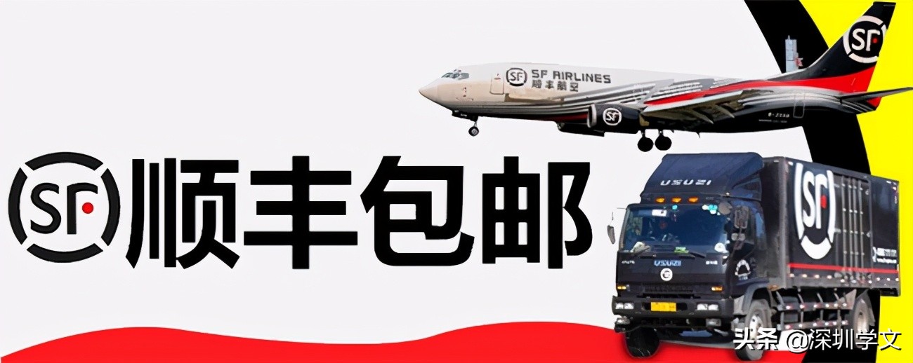 SF Holdings is moving towards the Fortune Global 500 in 2021 - iNEWS