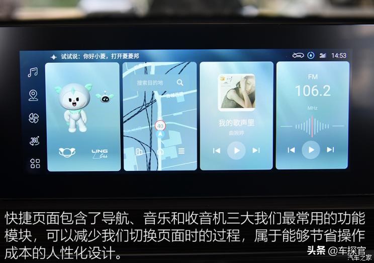 Refreshing experience Wuling Xingchen Ling OS Lingxi System - iNEWS
