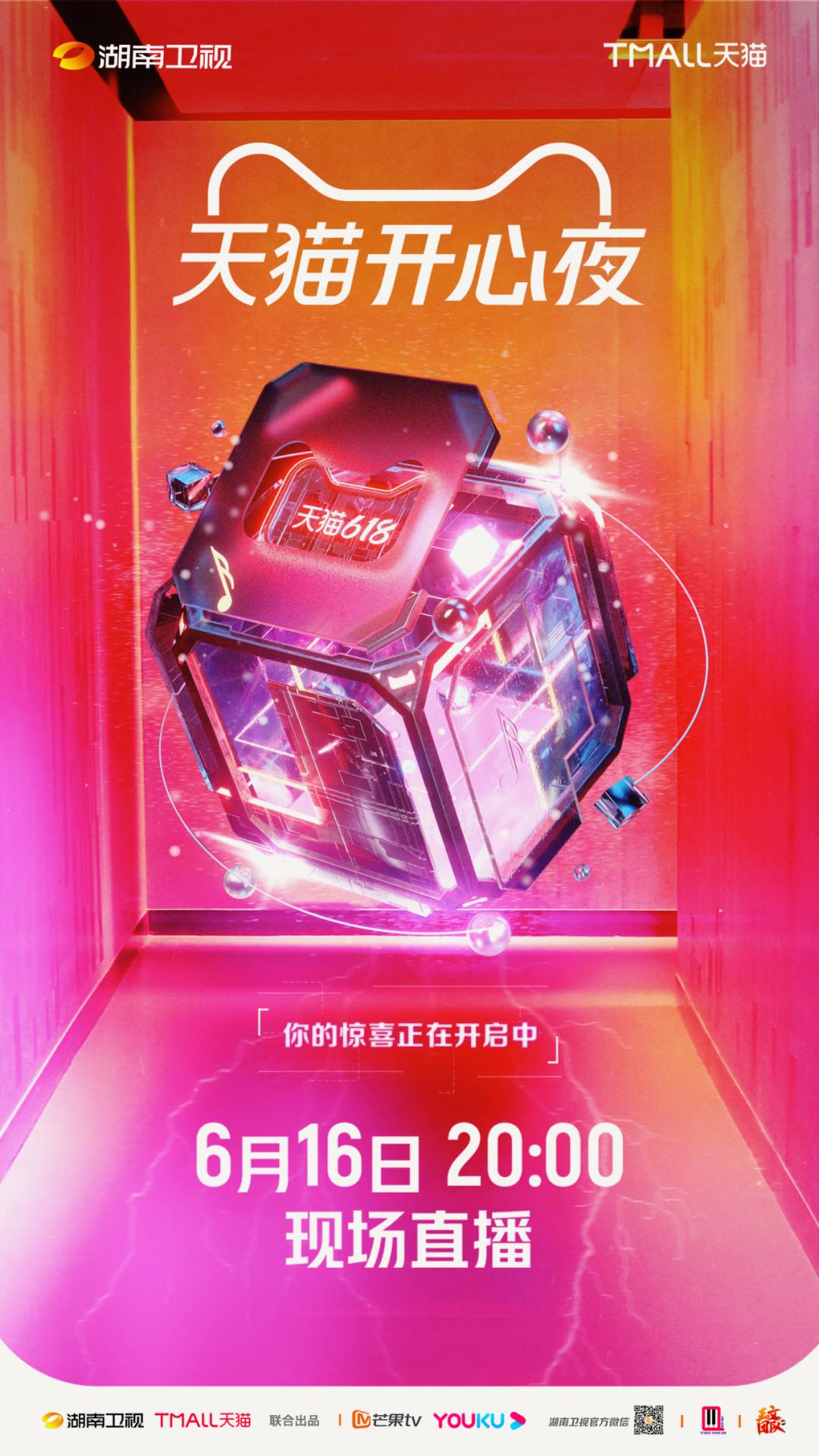 For the third time, Tmall has worked with Tmall to create a super IP ...