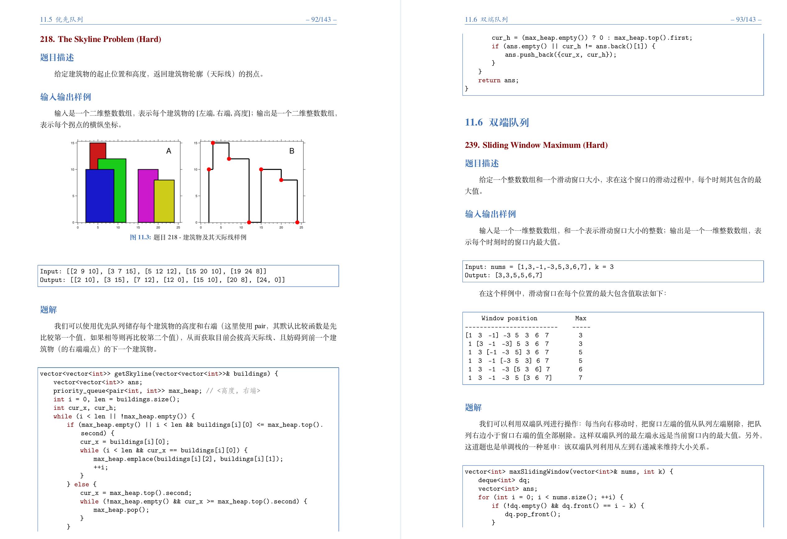 Dachang's answering record: got 79w+ star on GitHub - iNEWS