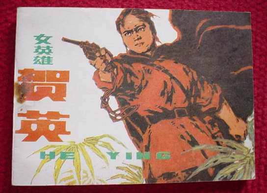 Sister He Long's sister He Ying: At the age of 20, he fought bandits ...