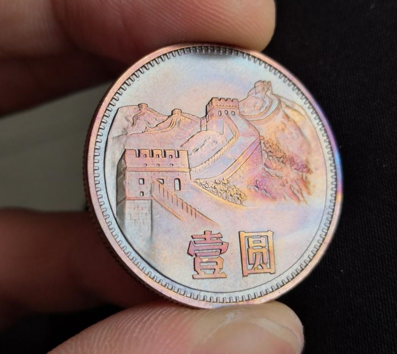 A 27000, Great Wall multicolored patina coin, also in the five corners ...