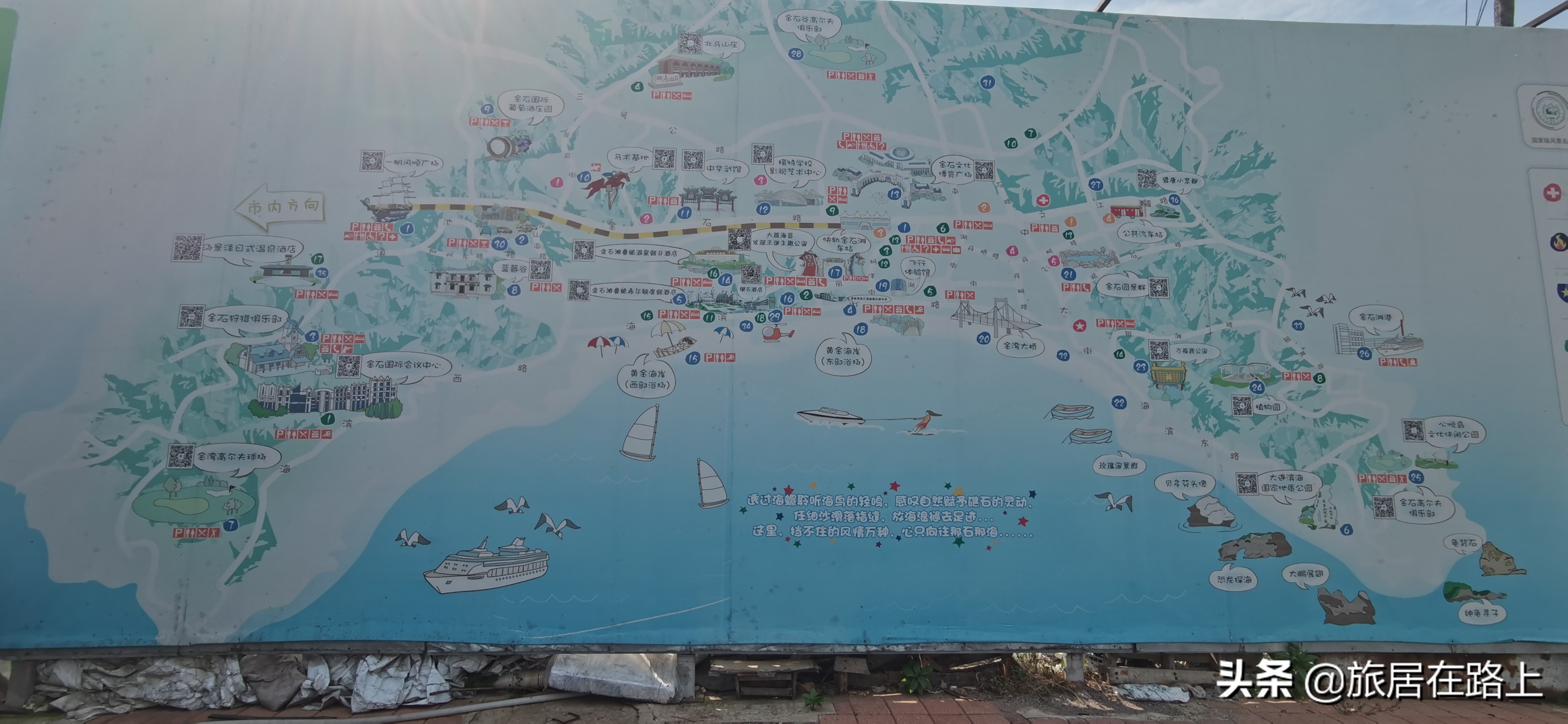 Dalian Waterfront Amusement Park, full of giant seafood on the street ...