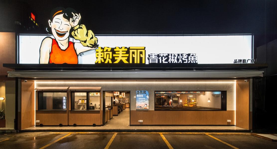 Jiu Mao Jiu also enters the grilled fish circuit?Can't copy this time ...