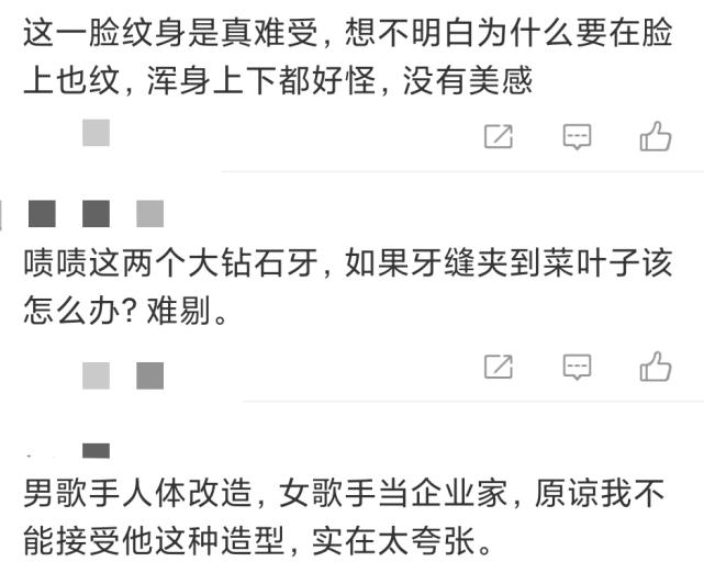 Human body modification!American singers have 10 million diamond teeth ...