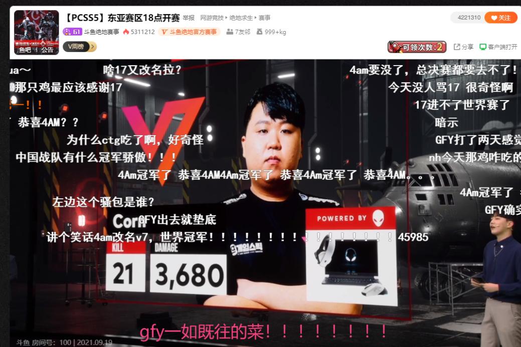 PlayerUnknown's Battlegrounds PCS5 ends in the first week, South Korean team V7 wins, all PCL ...