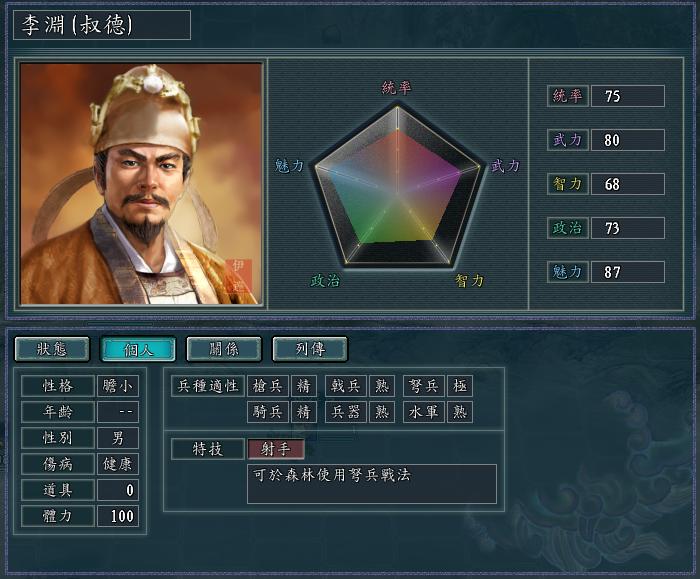 Romance of the Three Kingdoms 11 Scarlet Crest: Crossbowmen's stunts ...