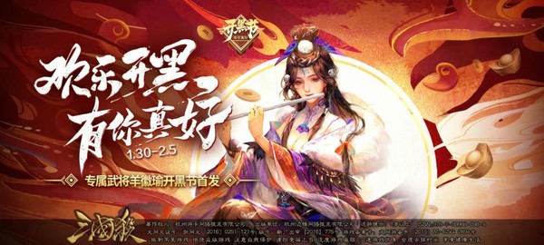 Three Kingdoms Kill: Can Yang Huiyu be the lord? It's embarrassing to ...