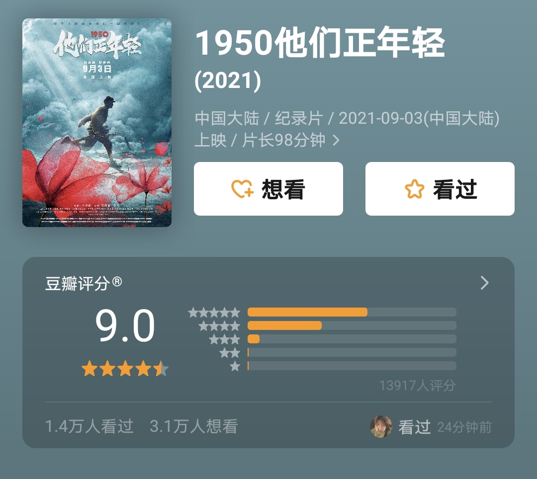 In 2021, the first Douban movie with a score of 9.0 was born, and the ...