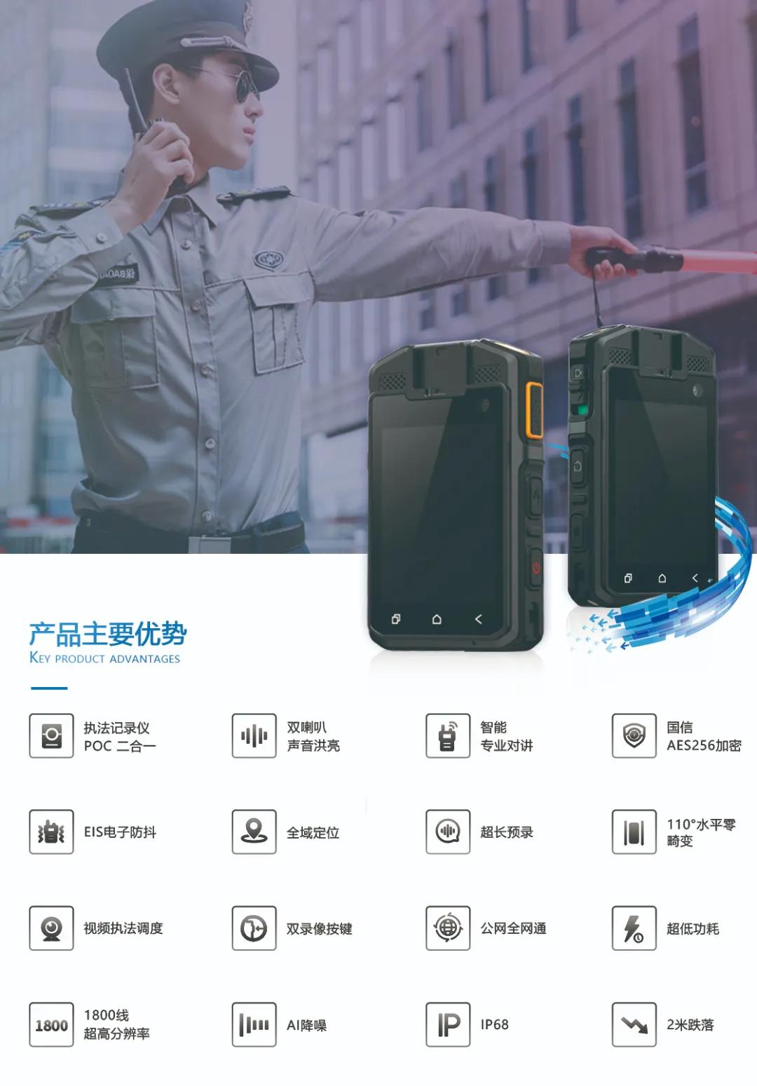 From single police law enforcement recorder to 5G law enforcement ...