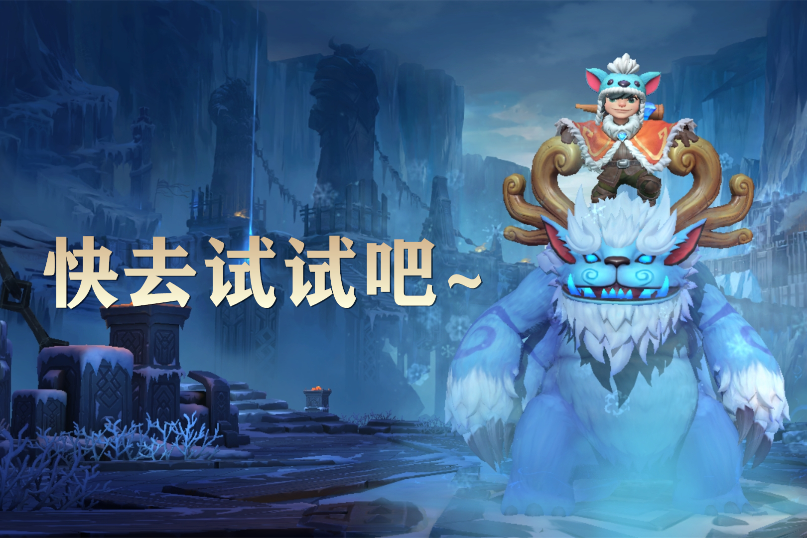 League of Legends Mobile Game: How to play Nunu?A little trick to help ...
