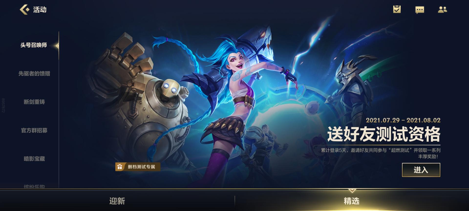 The public screen of the League of Legends mobile game is on fire!The ...