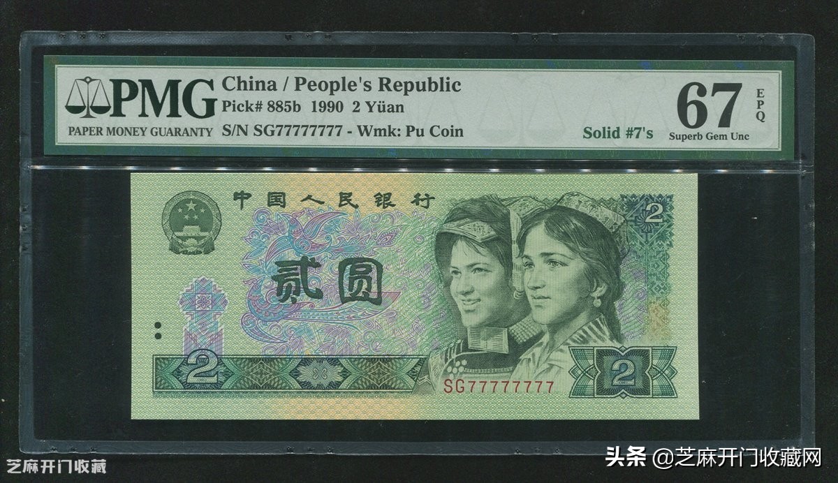 Are the two-yuan banknotes worth collecting? - iNEWS