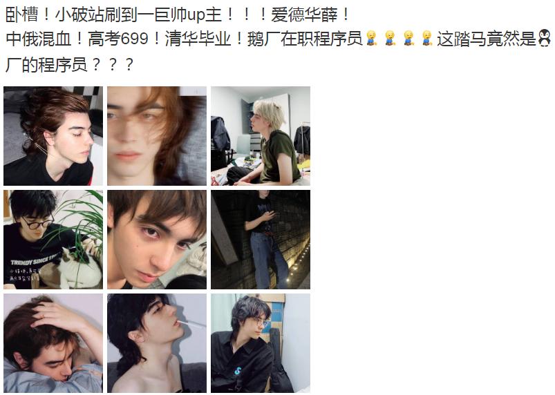 After being exposed, the handsome Tencent programmer replied "Don't ...