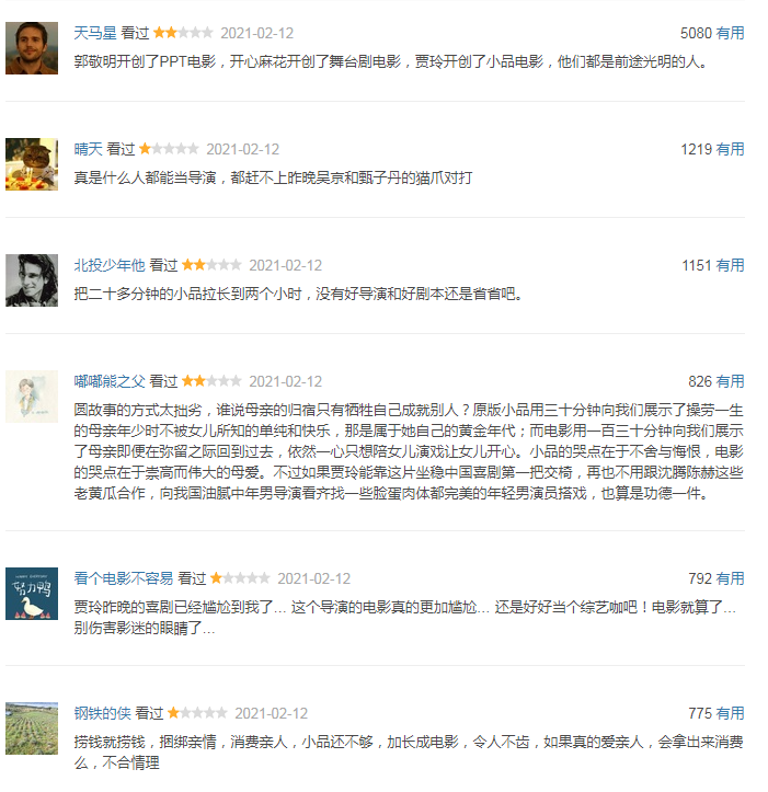 Douban February movie high praise and bad review - iNEWS