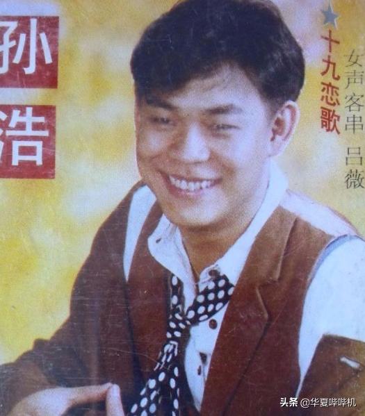 Did Sun Hao, who developed the film and television song three lives ...