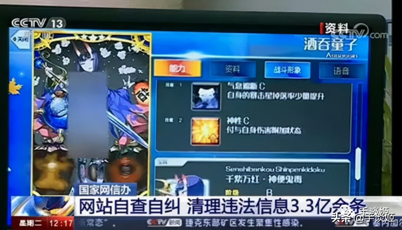 fgo, lost the name and appearance of the Chinese hero - iNEWS
