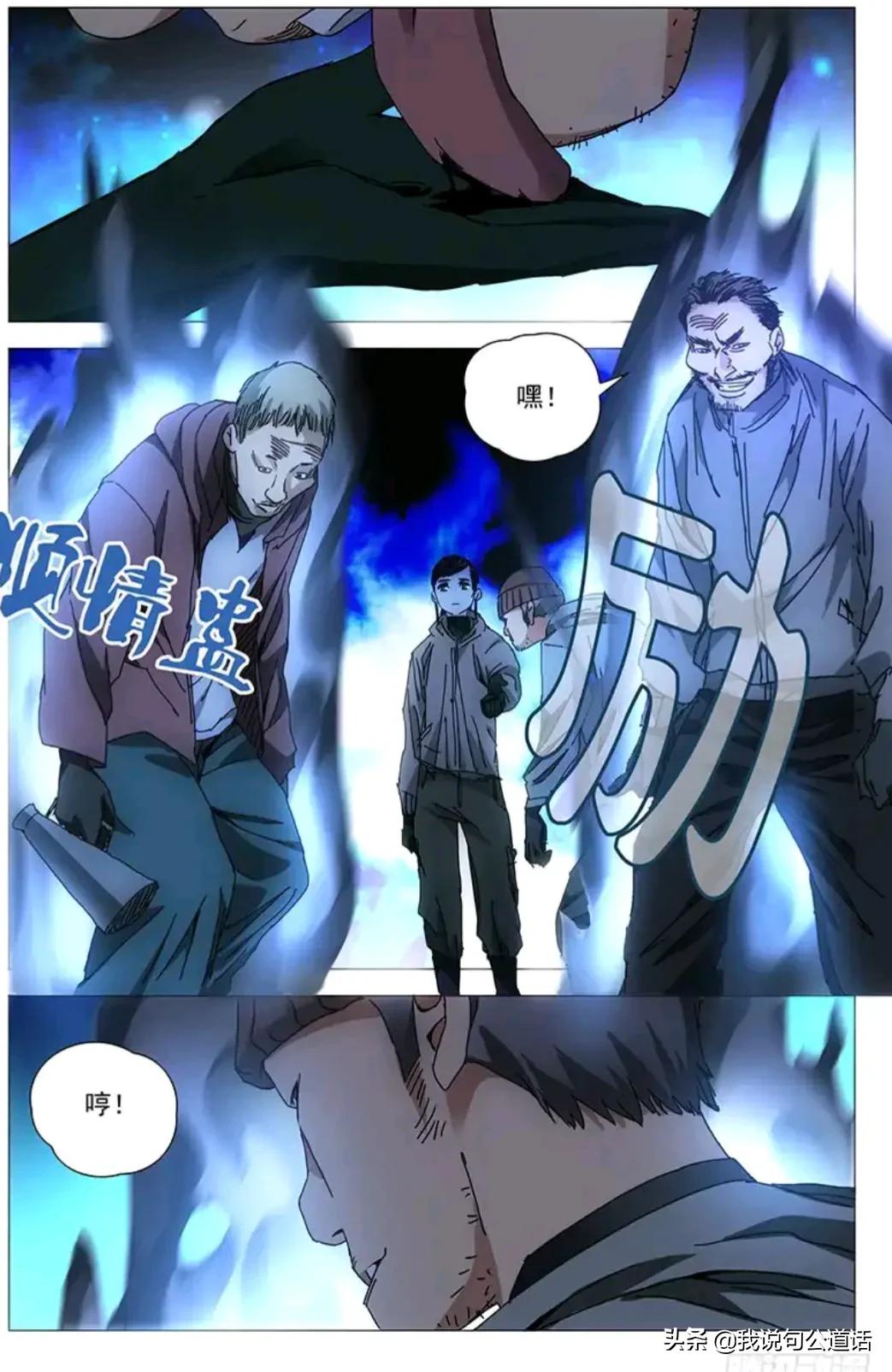 Under One: Chen Duo Chapter 07, Zhang Chulan Baoer Sister shot - iNEWS