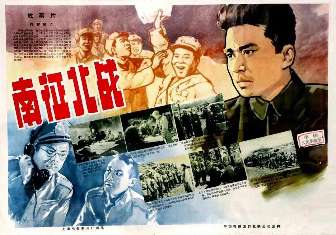 Old movie (0291) "Southern Expedition and Northern War" Shanghai Film ...