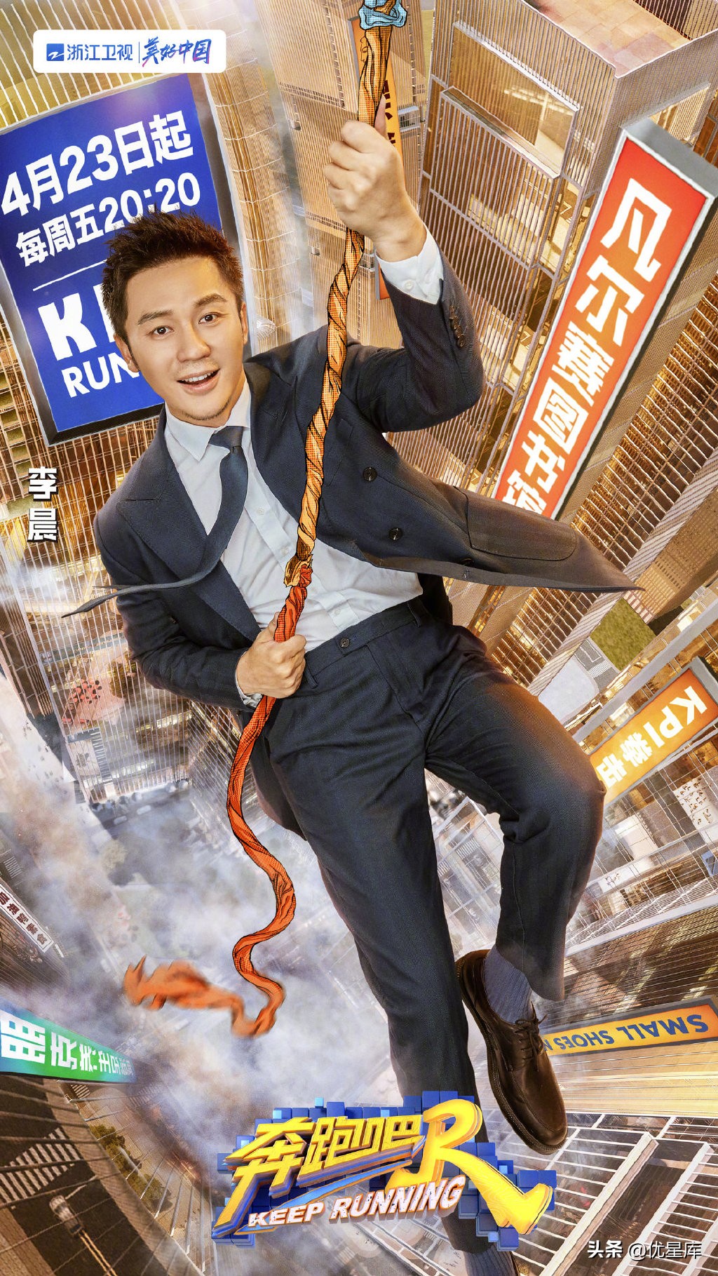 9 tonight!Run with Li Chen, "Run 9" premieres tonight - iNEWS