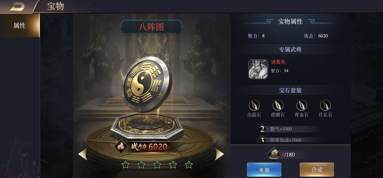 Eight formations (an array of formations used in ancient marching ...